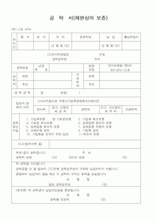 서식 미리보기