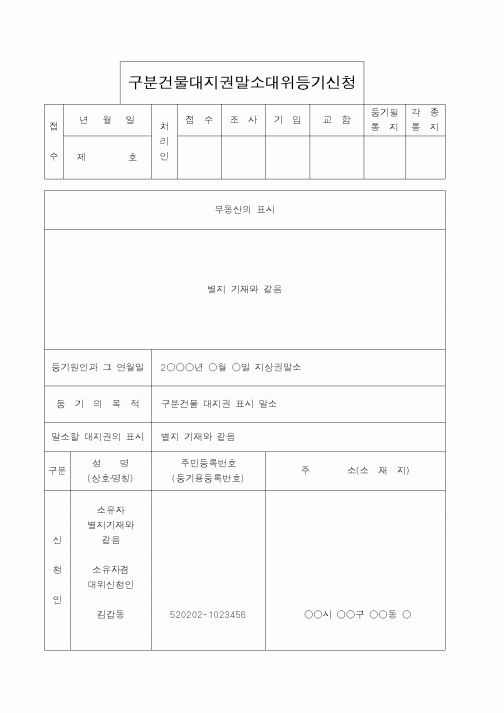 서식 미리보기