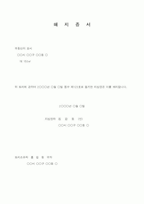 서식 미리보기