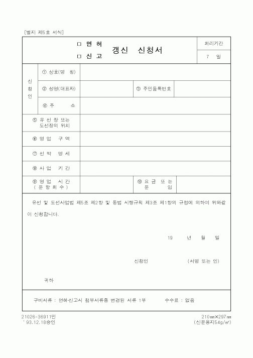 서식 미리보기