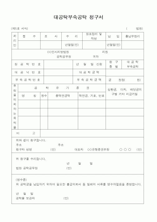 서식 미리보기