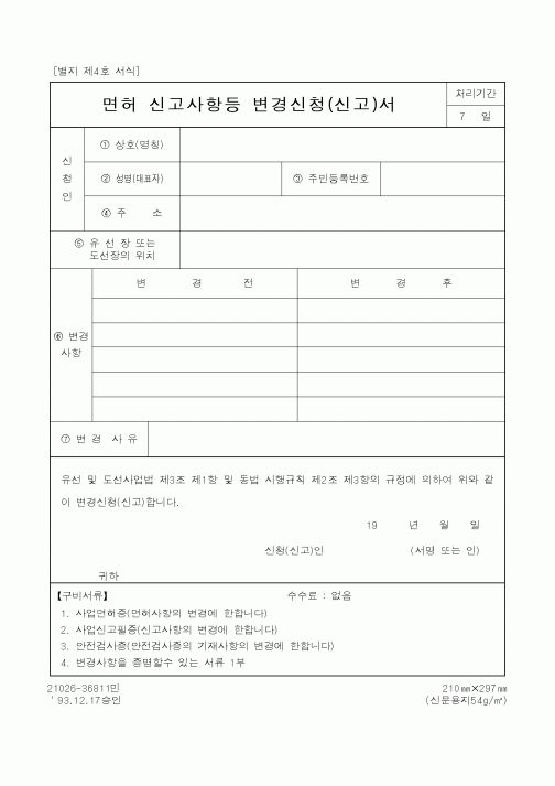 서식 미리보기
