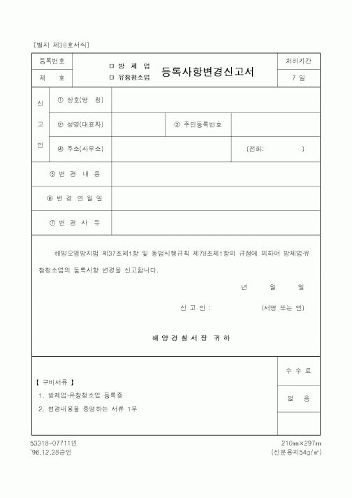 서식 미리보기