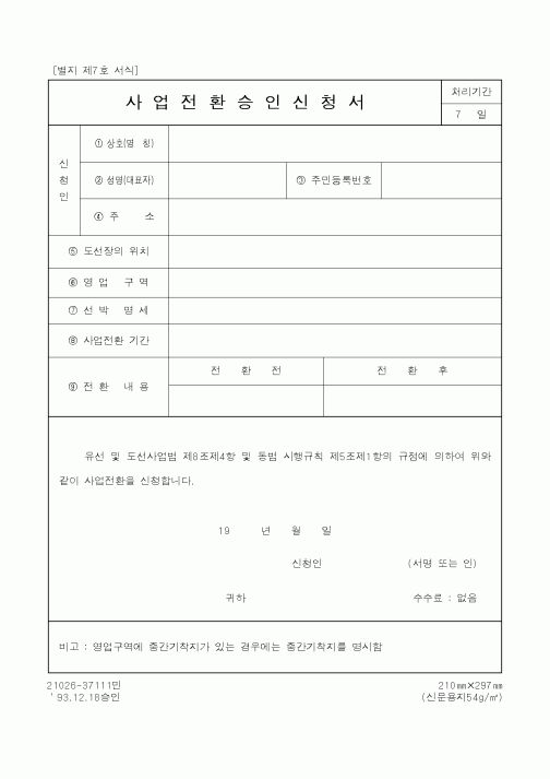 서식 미리보기