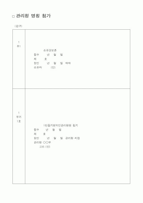 서식 미리보기