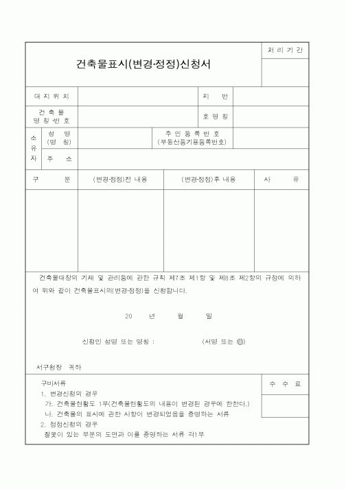 서식 미리보기
