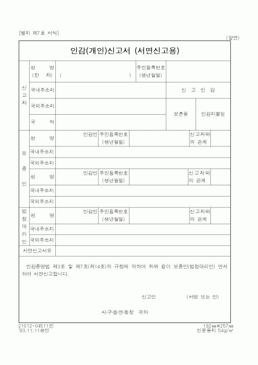 서식 미리보기