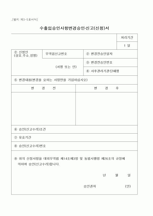 서식 미리보기