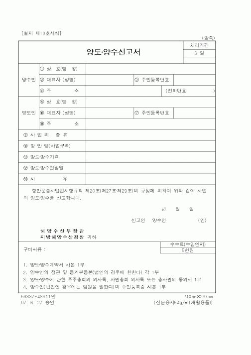 서식 미리보기