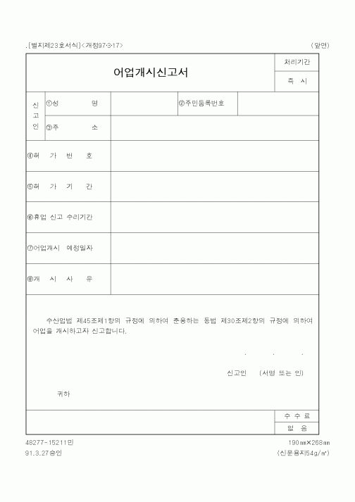 서식 미리보기