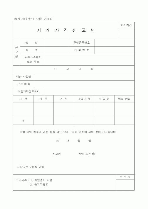 서식 미리보기