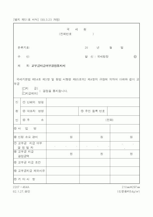 서식 미리보기