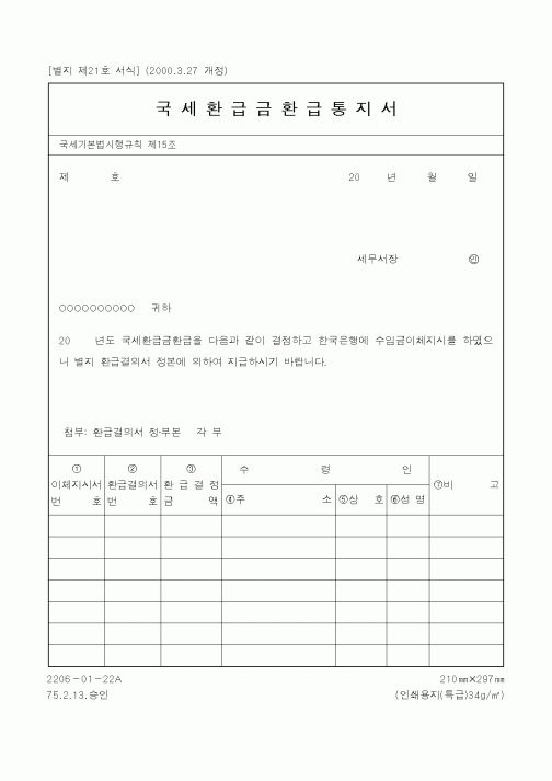 서식 미리보기