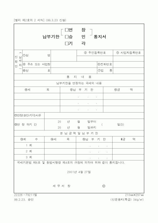 서식 미리보기