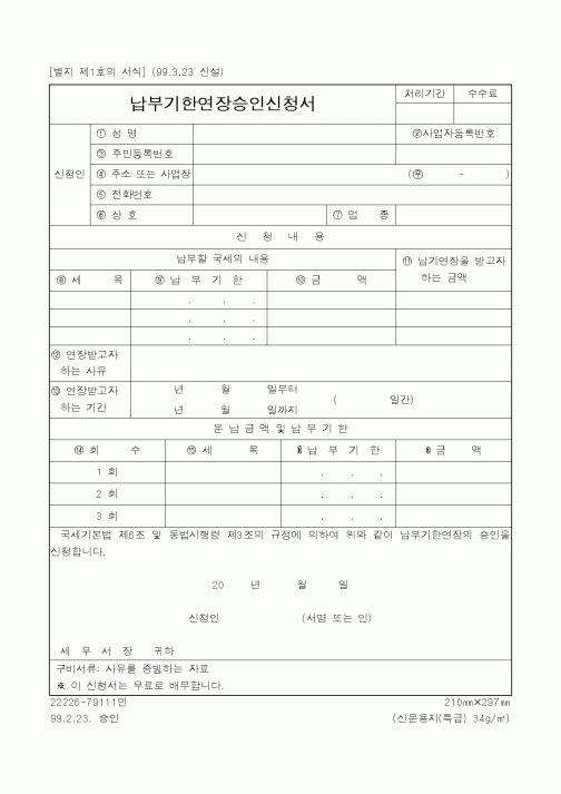 서식 미리보기