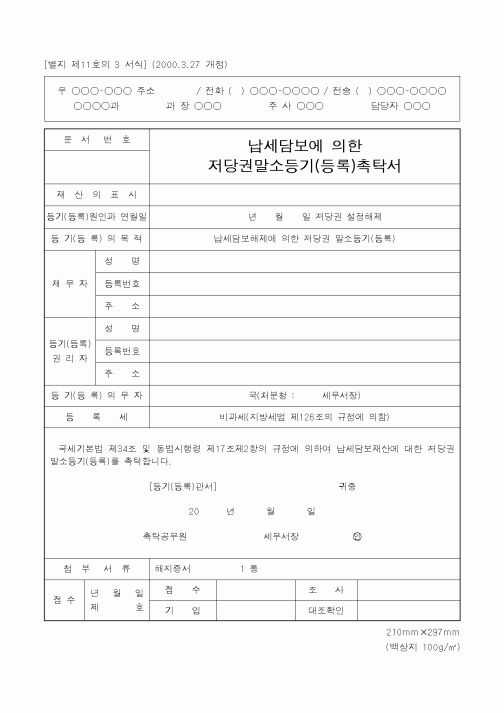 서식 미리보기