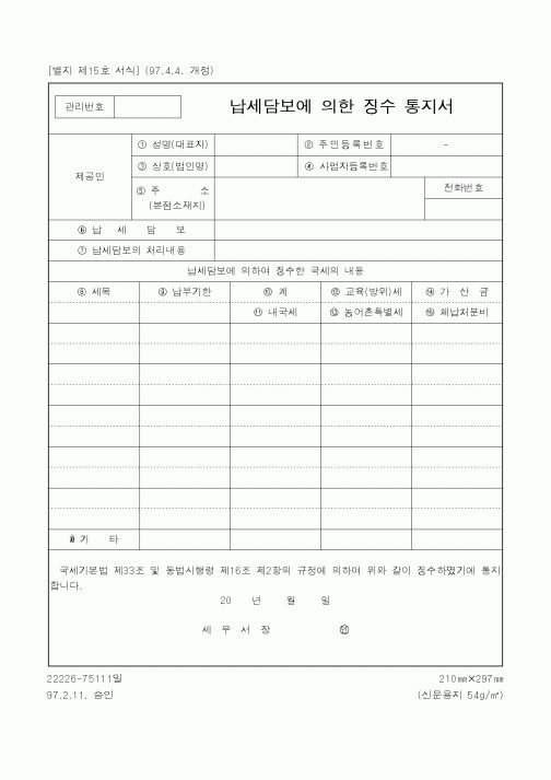 서식 미리보기