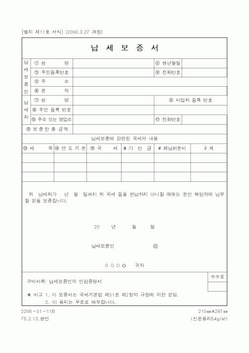 서식 미리보기