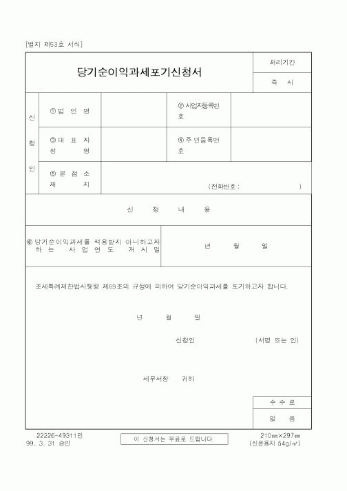 서식 미리보기