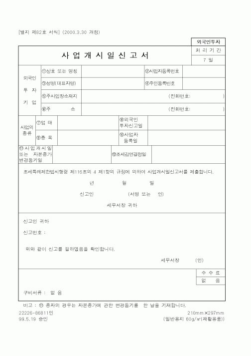 서식 미리보기