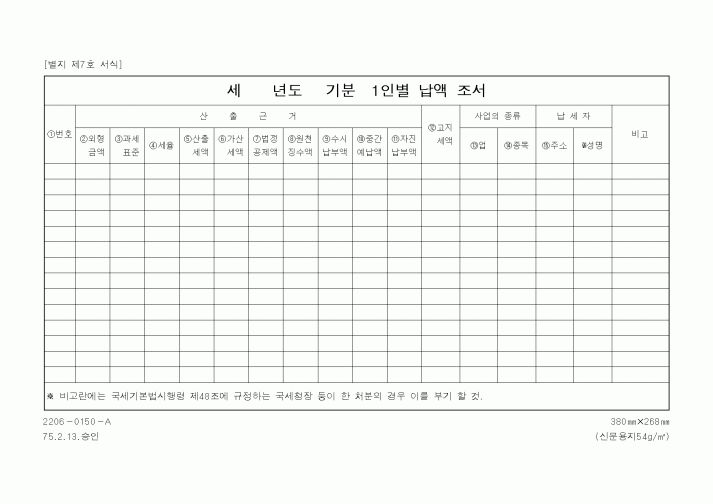 서식 미리보기