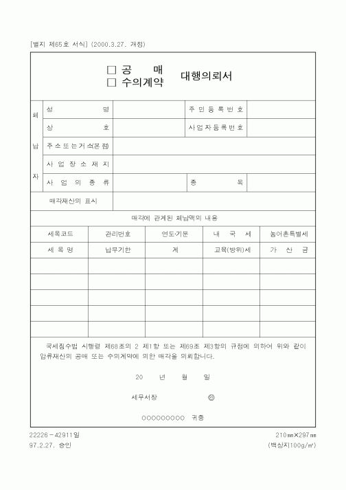서식 미리보기