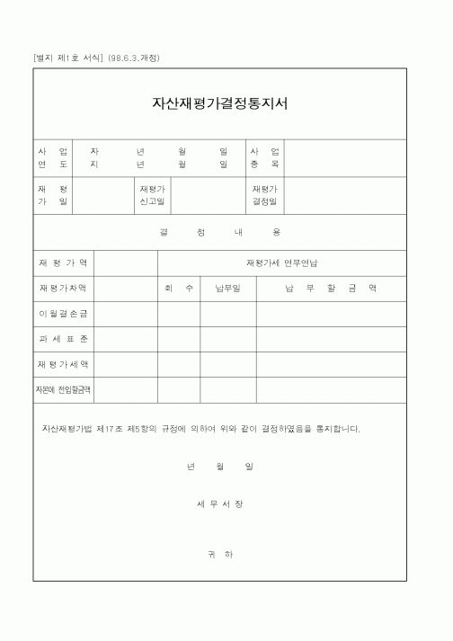 서식 미리보기