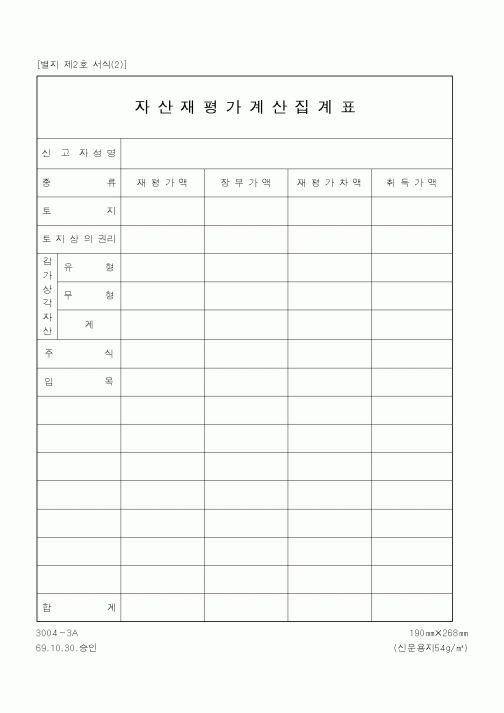 서식 미리보기