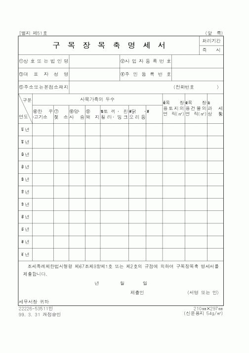 서식 미리보기