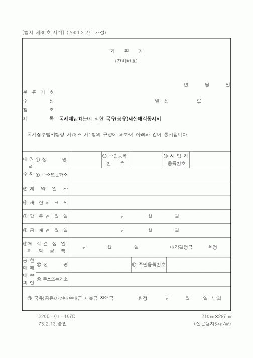 서식 미리보기
