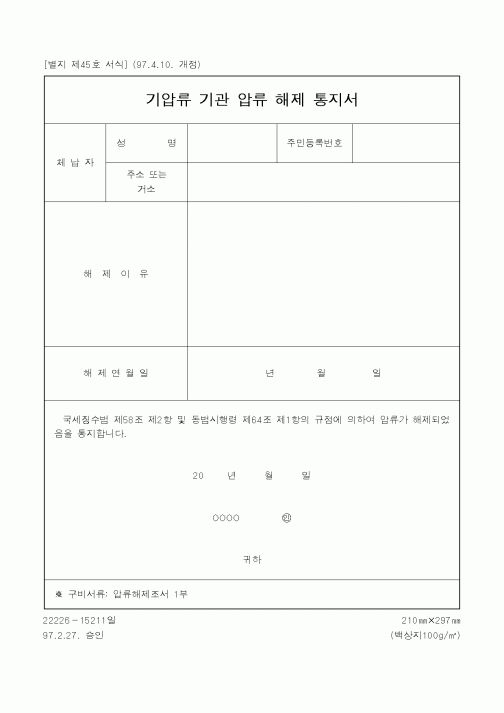 서식 미리보기