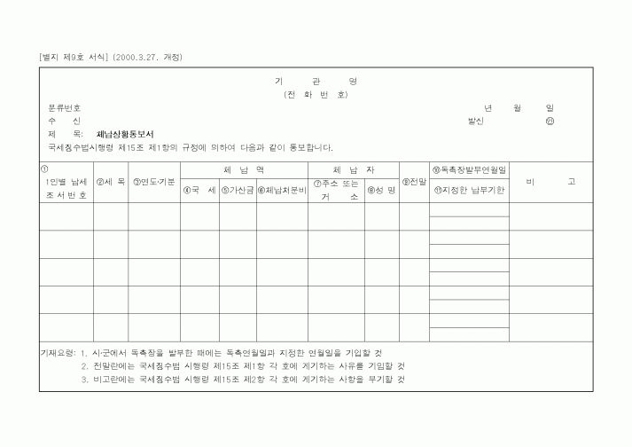 서식 미리보기