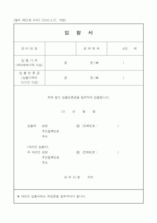 서식 미리보기