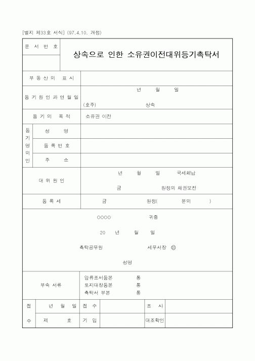 서식 미리보기