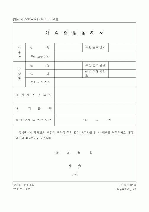 서식 미리보기
