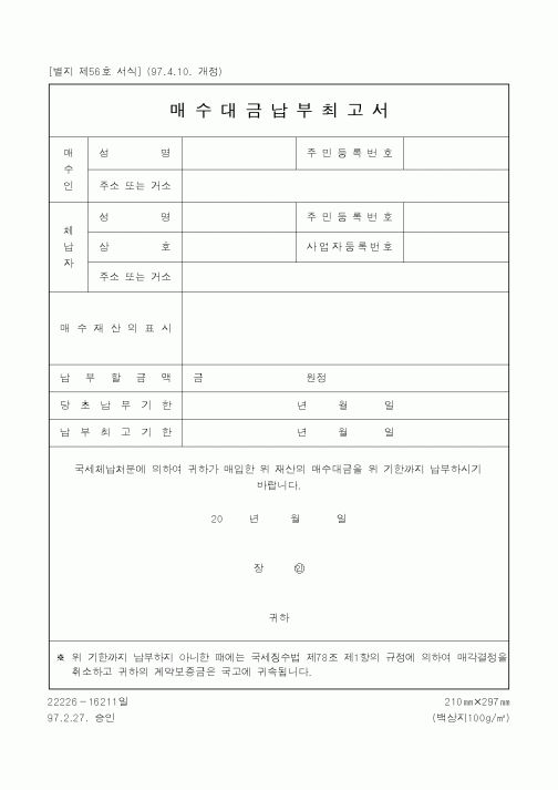 서식 미리보기