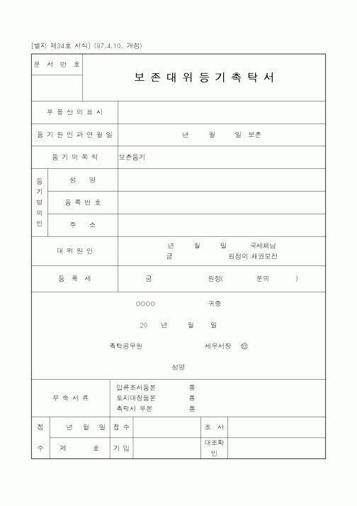 서식 미리보기
