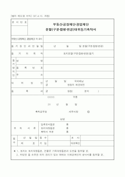 서식 미리보기