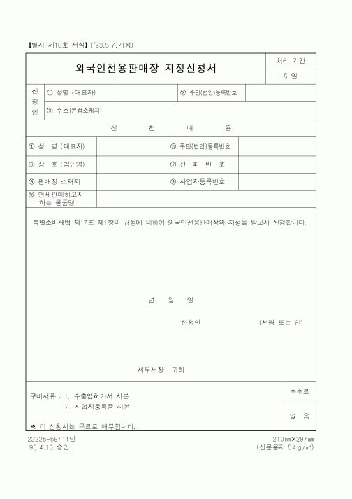 서식 미리보기