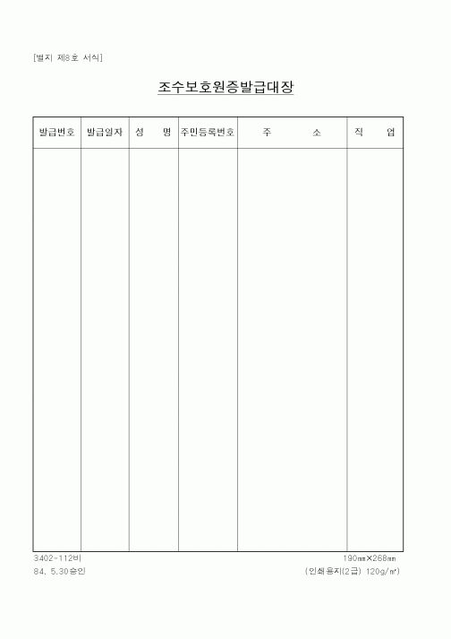 서식 미리보기