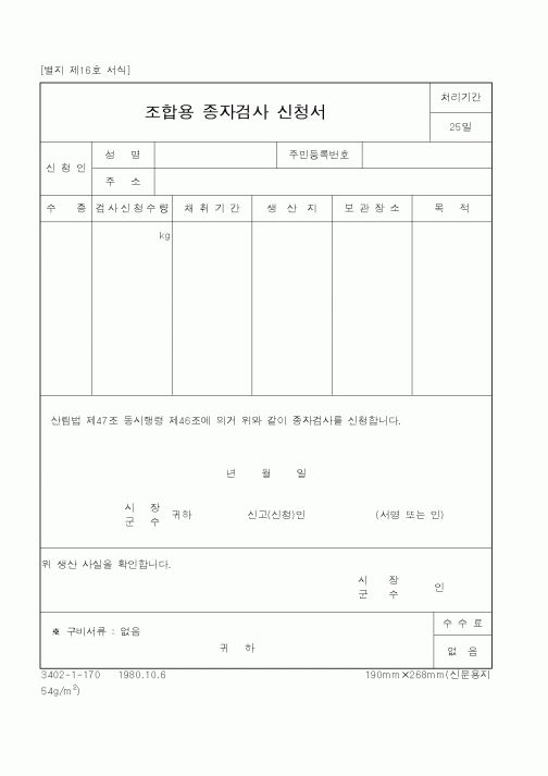 서식 미리보기