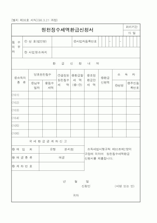 서식 미리보기
