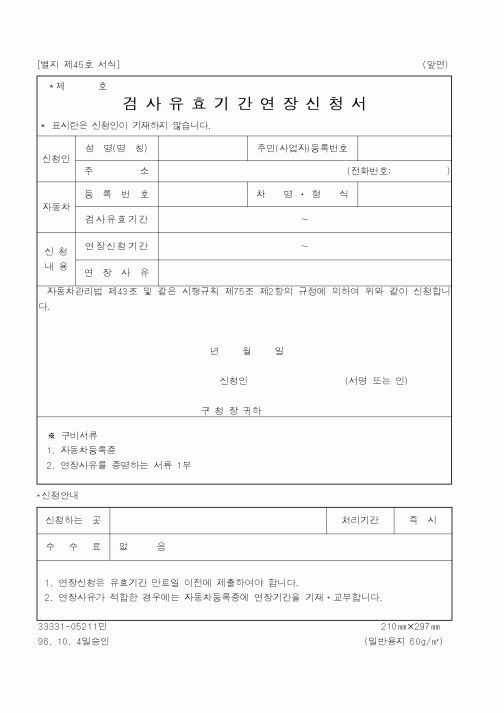 서식 미리보기