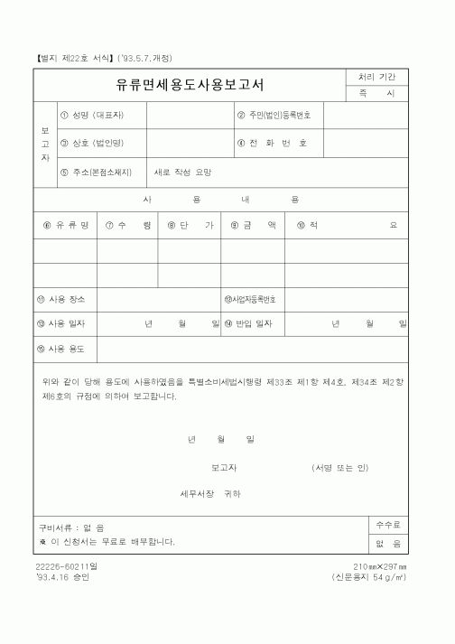 서식 미리보기