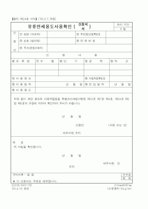 서식 미리보기
