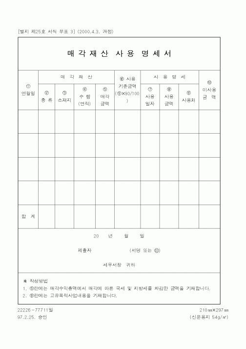 서식 미리보기