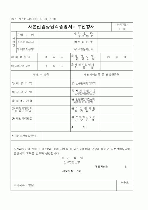 서식 미리보기