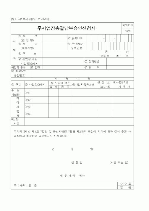 서식 미리보기