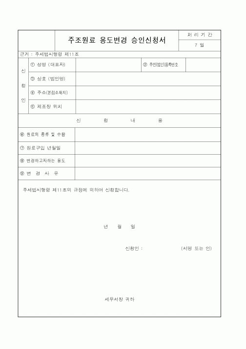 서식 미리보기