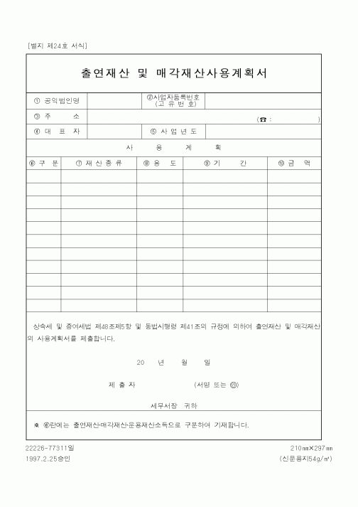 서식 미리보기
